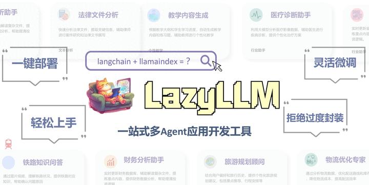 告别 Excel 熬夜：LazyLLM 框架教你轻松构建自动化财报分析 Agent - 知乎
