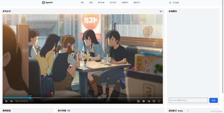 【好玩的开源项目】使用Docker部署SyncTV视频同步和共享平台 - 知乎