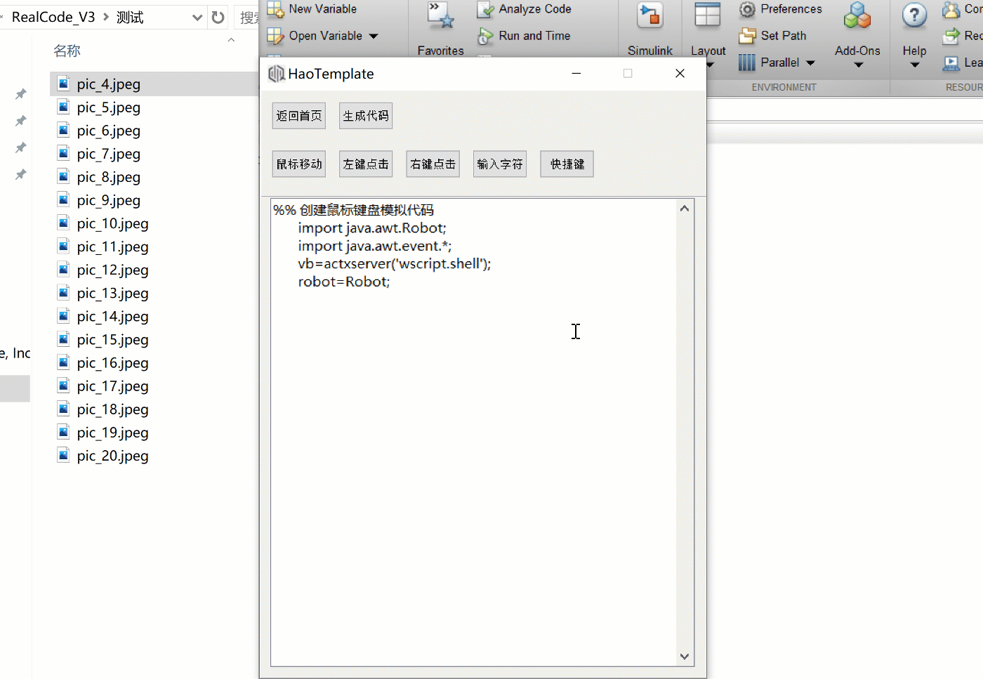 如何让MATLAB控制你的鼠标和键盘 - 知乎
