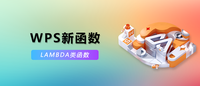 图片添加公式AddPicture()之WPS版 - 知乎