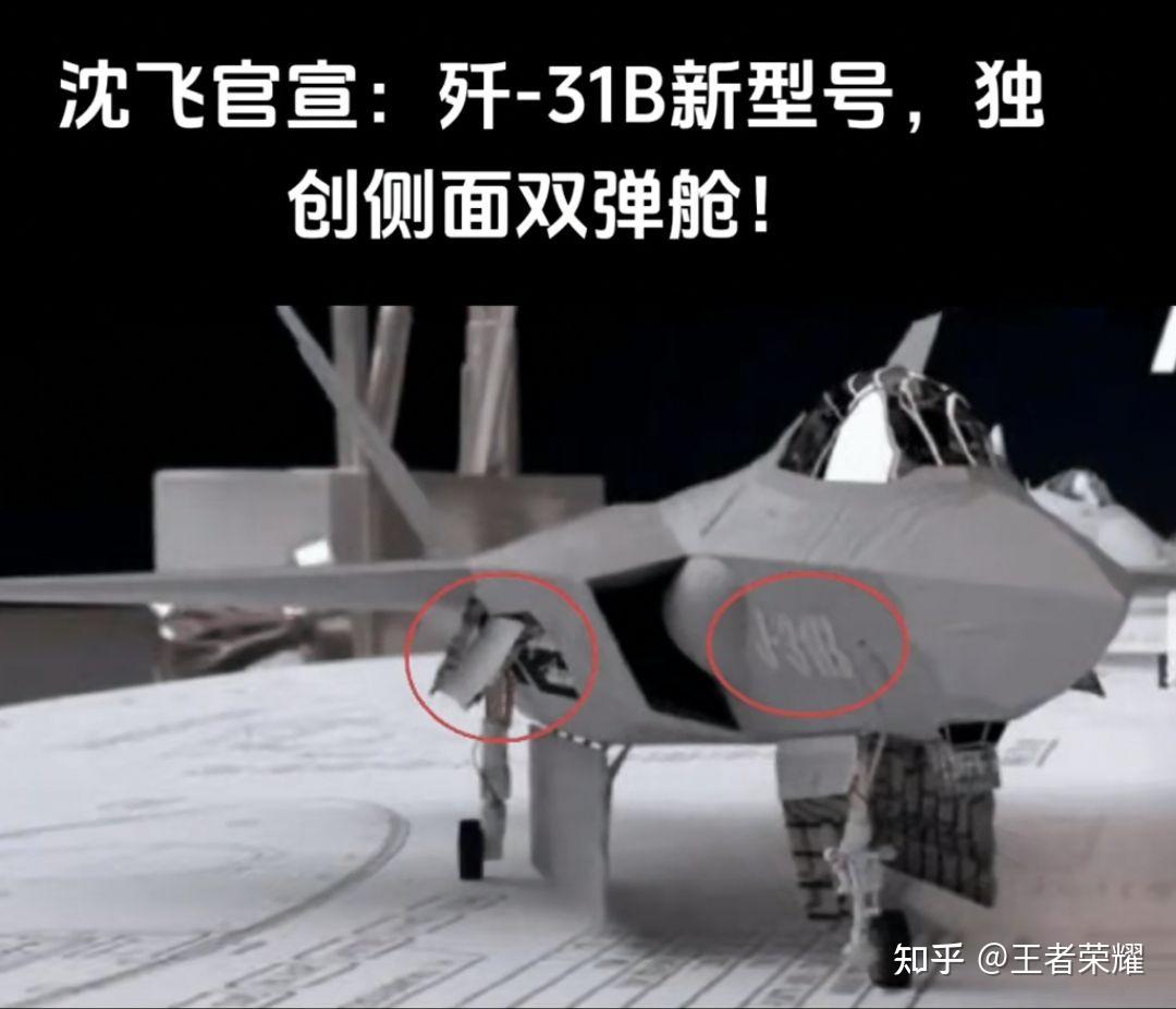 歼35A与F35的同于不同——歼35A详解，实锤带侧弹仓，而且还有更大的惊喜！ - 知乎
