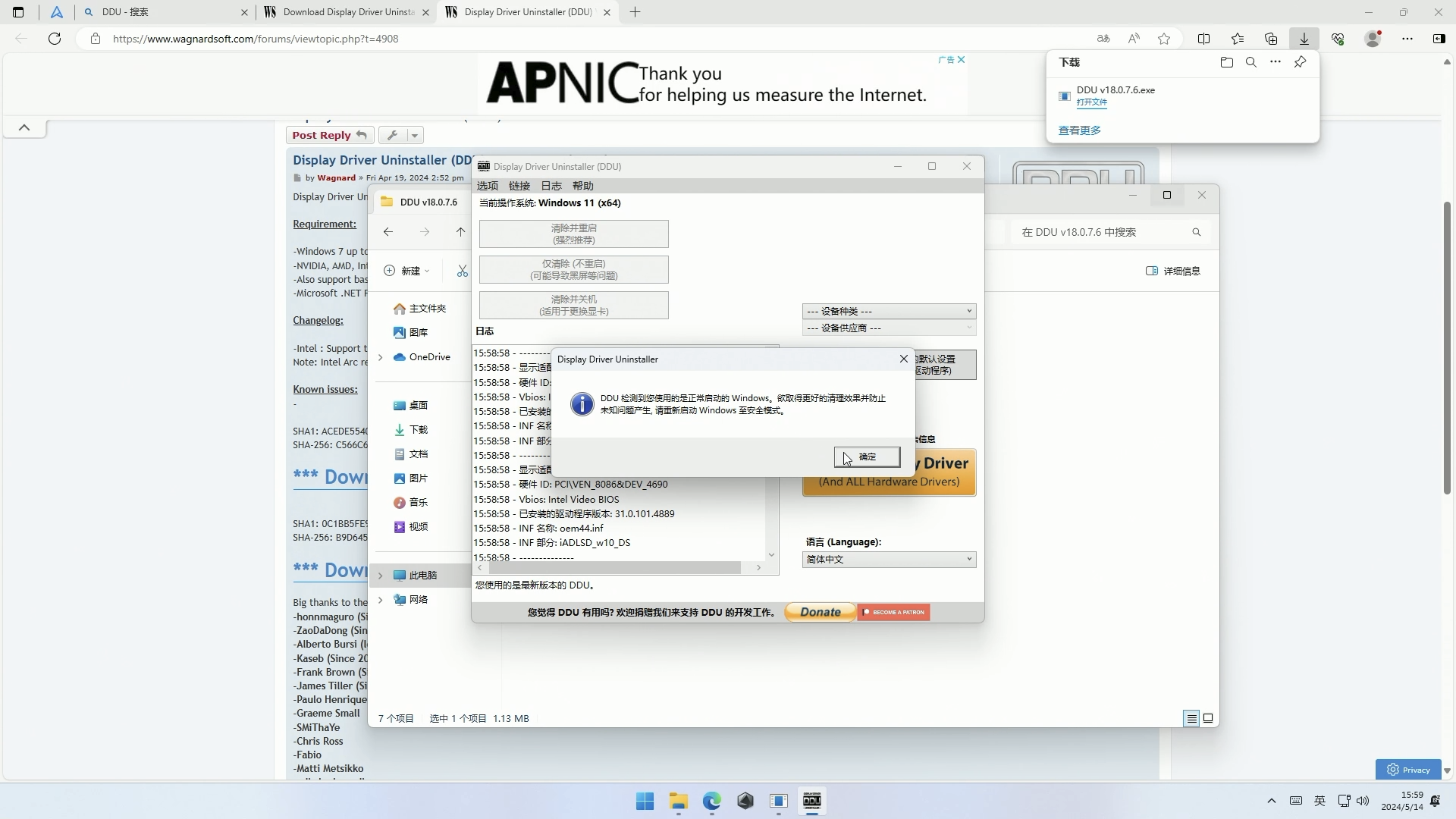 Windows 如何使用 DDU(Display Driver Uninstaller) 移除显卡相关驱动？ - 知乎