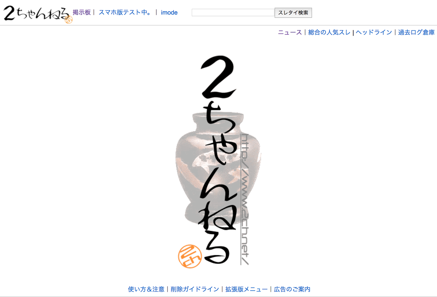 在意一群loser的看法是不是一种病？2ch用户大剖析 - 知乎