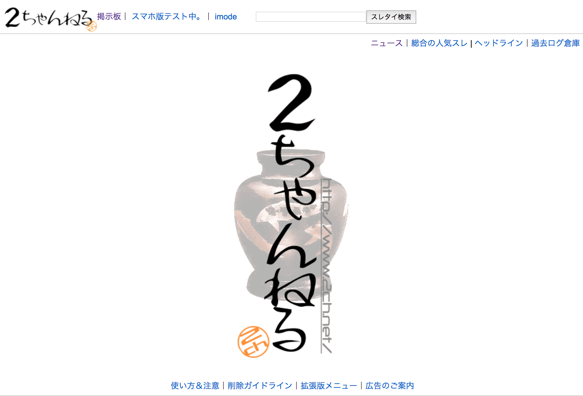 在意一群loser的看法是不是一种病？2ch用户大剖析 - 知乎