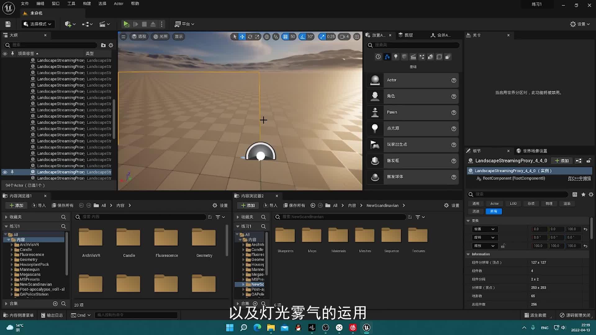 UE5初学小白必看！虚幻Lumen的开启及灯光雾气运用！ - 知乎