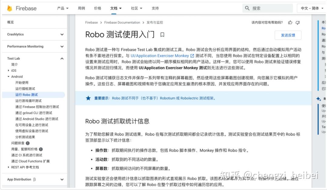 Appcrawler自动遍历工具-智能遍历测试与测试用例生成 - 知乎