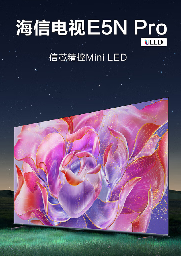 618电视换新丨海信电视E5N Pro，今年最值得闭眼入的MiniLED电视 - 知乎