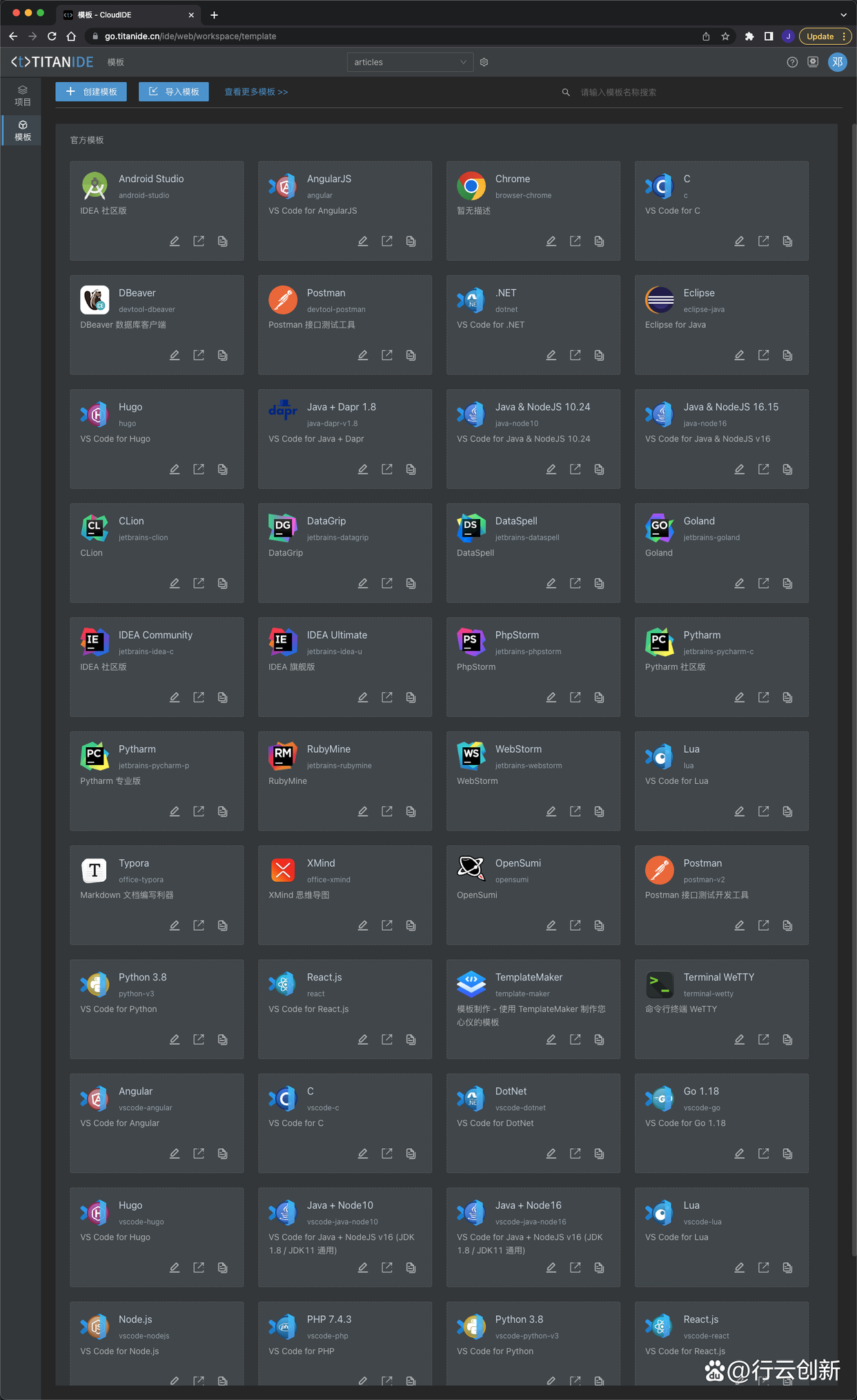 国内有哪些云IDE可供推荐? - 知乎