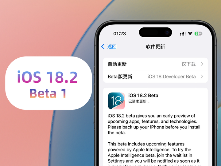 苹果iOS 18.2 Beta 1体验：AI大更新，开放默认应用设置！ - 知乎