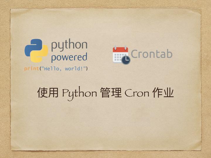 你应该使用 Python 管理 Cron 作业 - 知乎