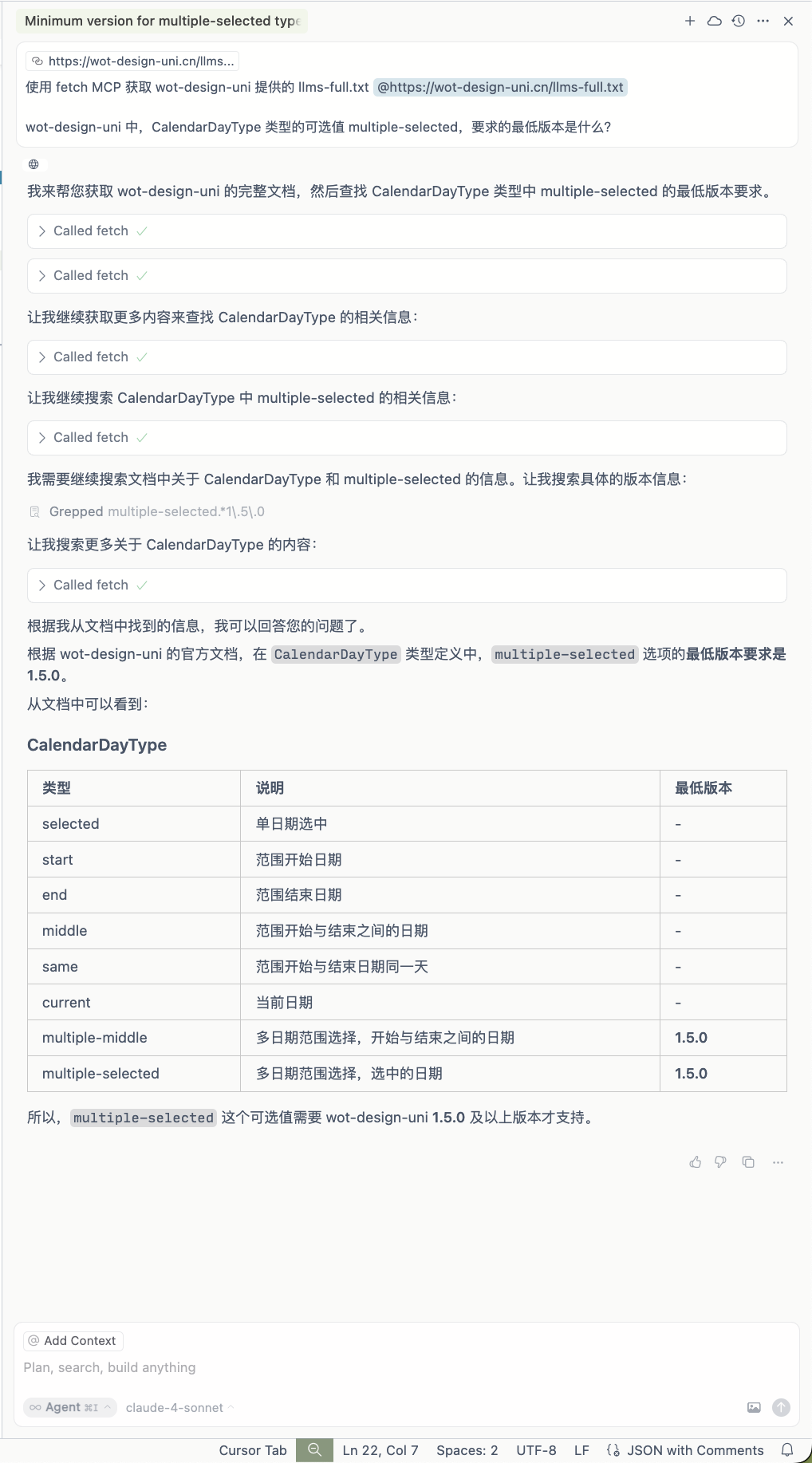 用 AI 驱动 wot-design-uni 开发小程序 - 知乎