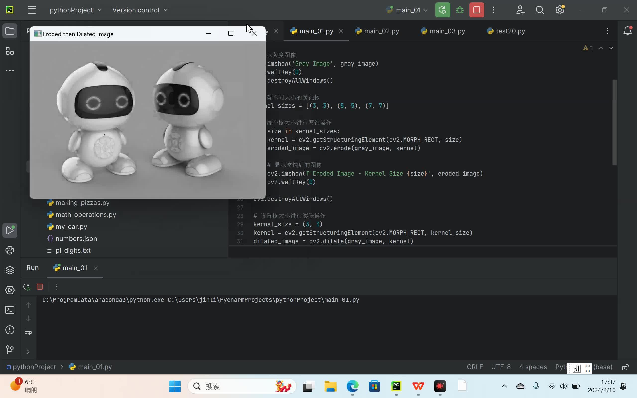 Python OpenCV 练习指南 08：形态学操作 - 知乎