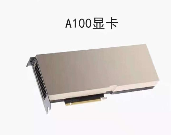 英伟达 NVIDIA A100 80G GPU - 知乎