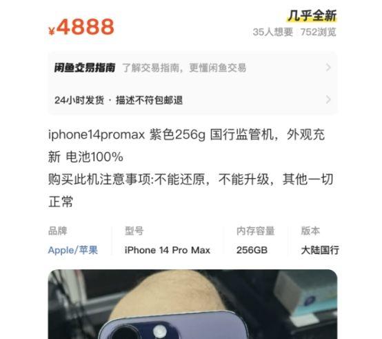 iPhone14Pro Max监管机不足5000块！功能被限制，有被锁的风险！ - 知乎