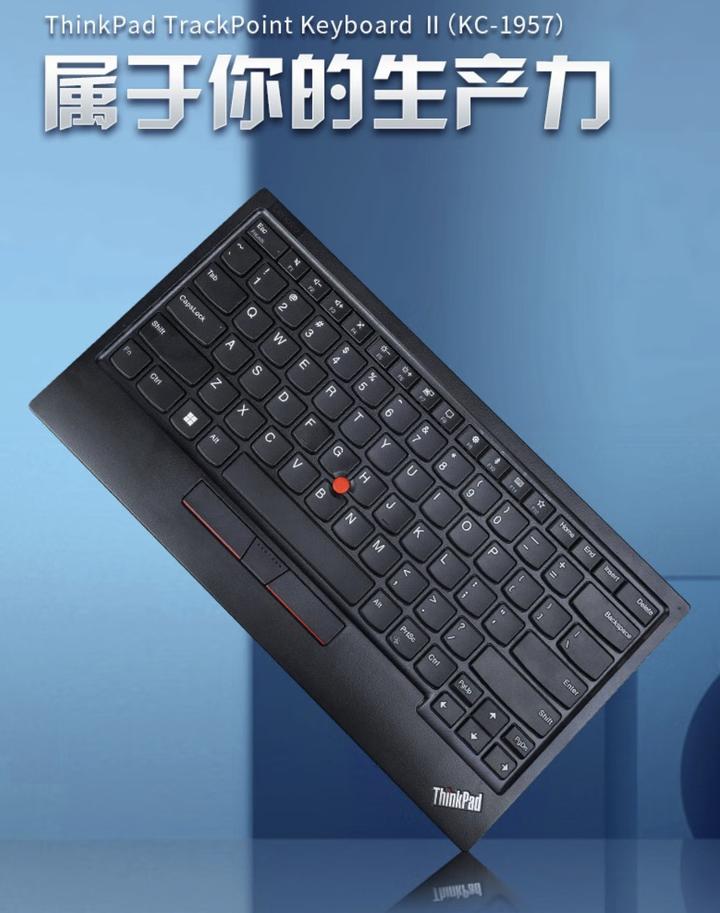 说说ThinkPad TrackPoint Keyboard II小红点键盘 - 知乎