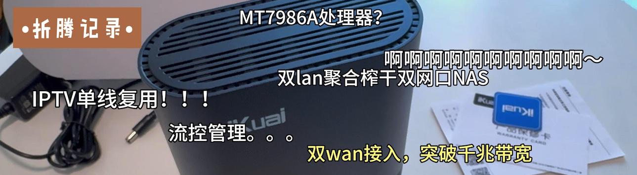 爱快Q6000路由器 怎么样？无线速率测评 - 知乎