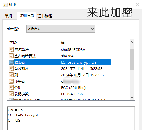 Let's Encrypt的工作原理和使用步骤 申请多域名SSL证书 - 知乎