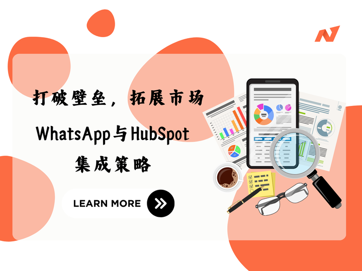 WhatsApp营销与集成：如何利用MessageBox连接WhatsApp与HubSpot？ - 知乎