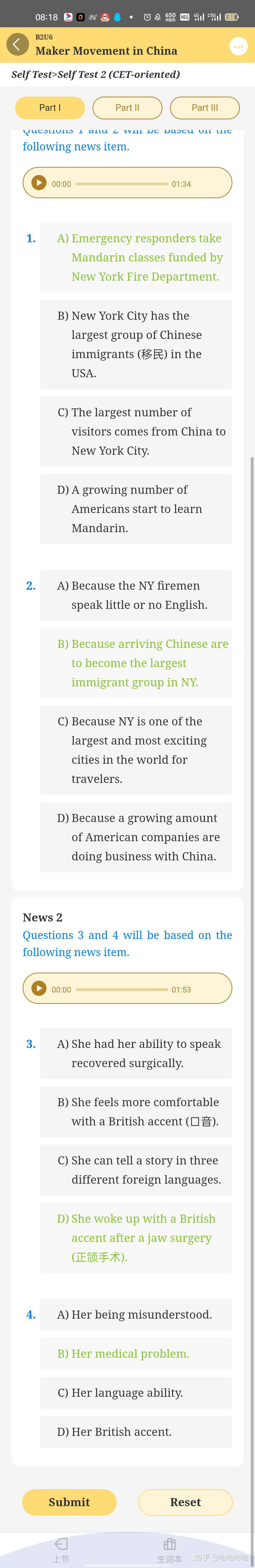 全新版大学进阶英语综合教程2welearn selftext答案4 - 知乎