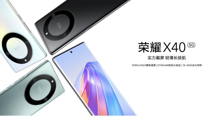荣耀X40正式发布：45°曲面屏+175克+5100毫安时，1499元起 - 知乎