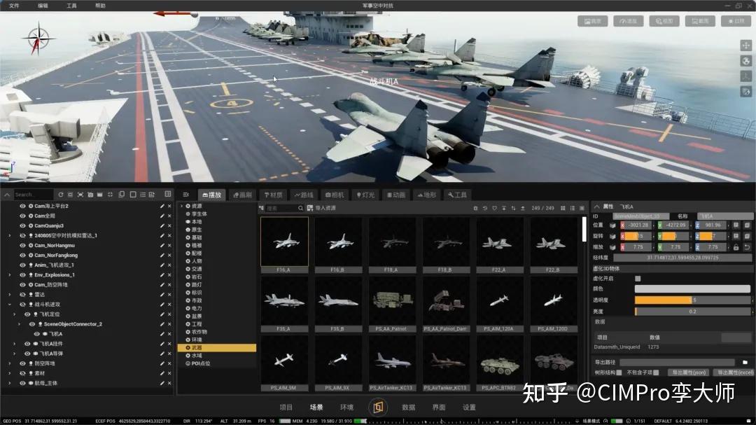 深度解析四大作战仿真平台：CIMPro、AFSim、VR-Forces与EADSIM的技术特性与军事应用 - 知乎