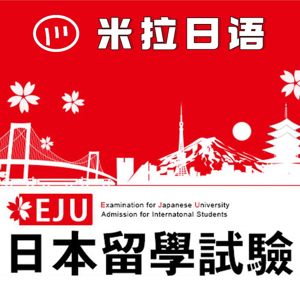 【留考真题分享】令和2年（2020年度）第2回EJU日语真题 - 知乎