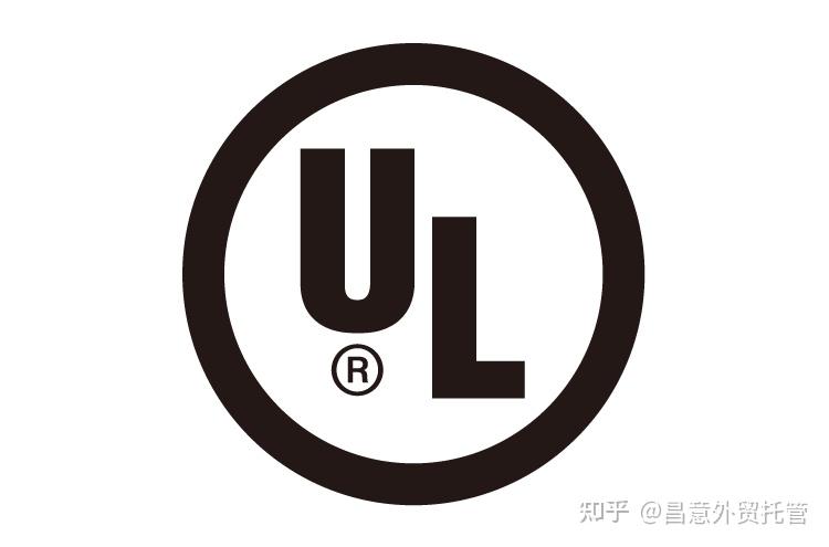 外贸知识 | 必须知道的13种认证：CE、RoHS、UL、CCC、GS、PSE...... - 知乎