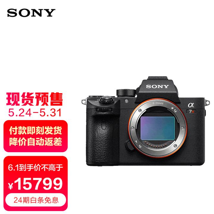 索尼A7R3a要出来了，到底买A7R3还是R3a? - 知乎
