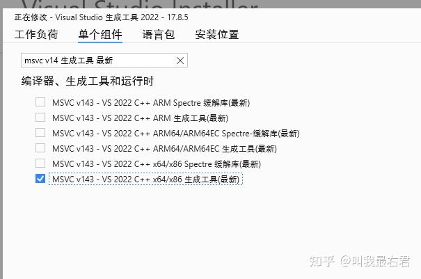 Rust，msvc工具链最小安装，VisualStudio Installer里怎么选 - 知乎