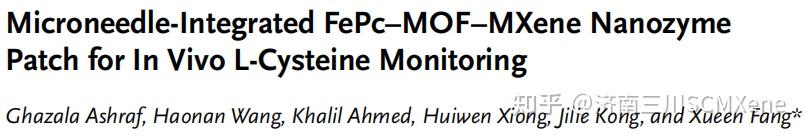 《AM》MXene微针贴片实现体内L-半胱氨酸实时监测 - 知乎