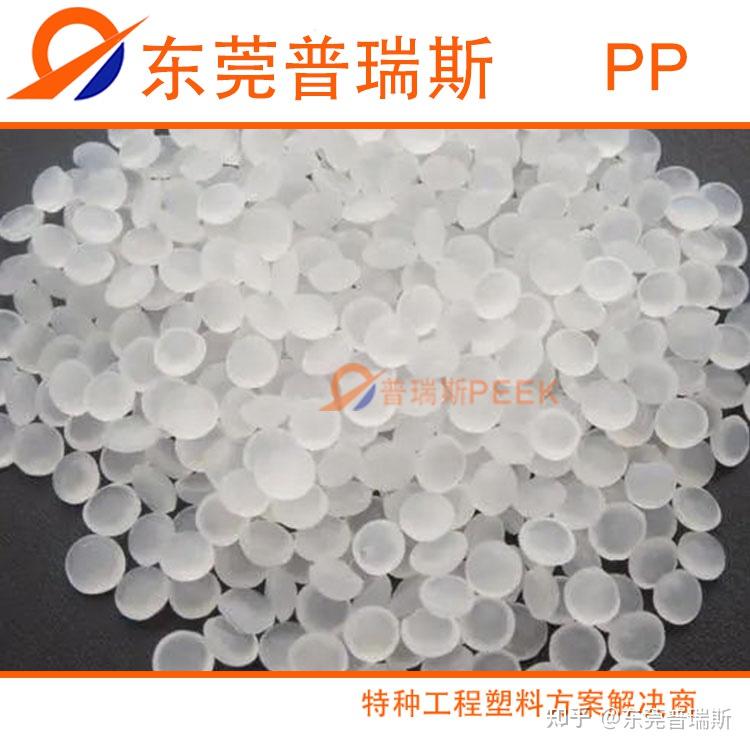 PP 材料和 PPS 材料的区别是什么？ - 知乎