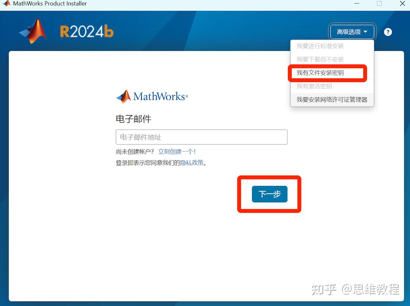 MATLAB2024B官方免费下载安装教程(附安装包)2025超详细MATLAB R2024b图文安装教程 - 知乎