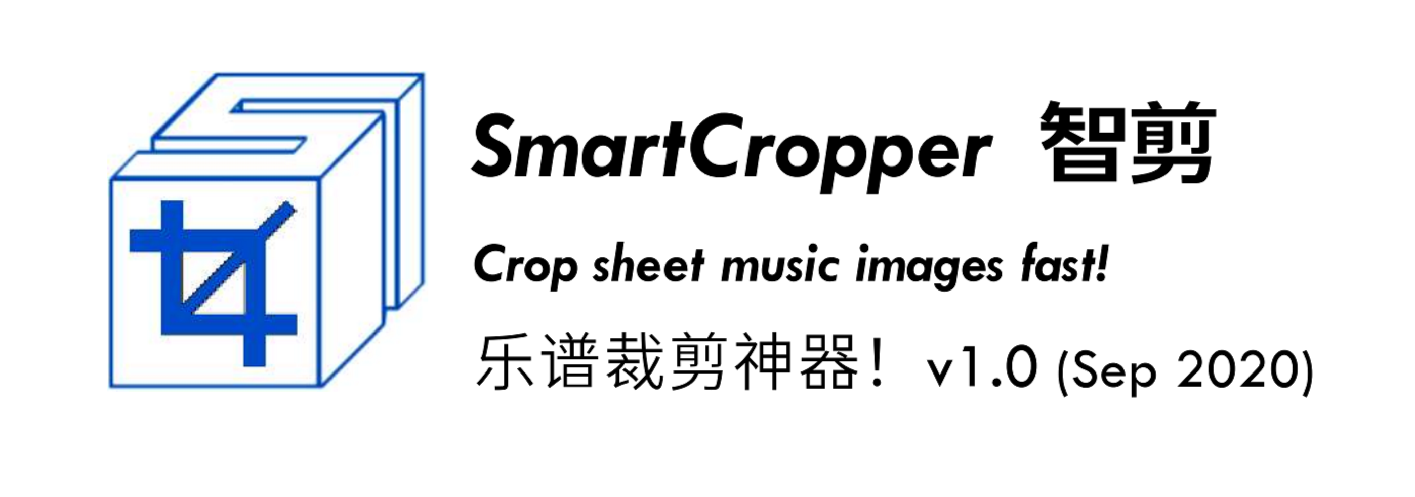 【版本更新】乐谱裁剪神器！免费开源，智剪（SmartCropper）软件GitHub发布【网盘下载】 - 知乎