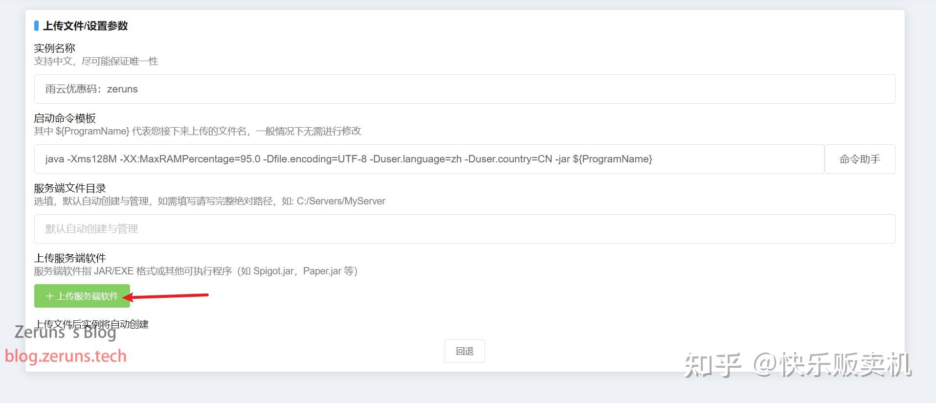 Linux怎样用Docker搭建我的世界(MC)服务器？ - 知乎