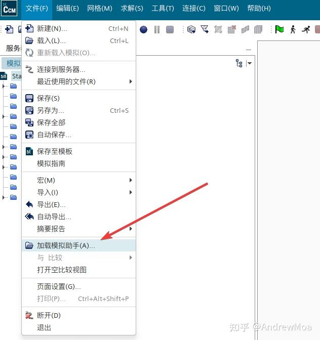 使用VSCode开发STAR-CCM+模拟助手 - 知乎