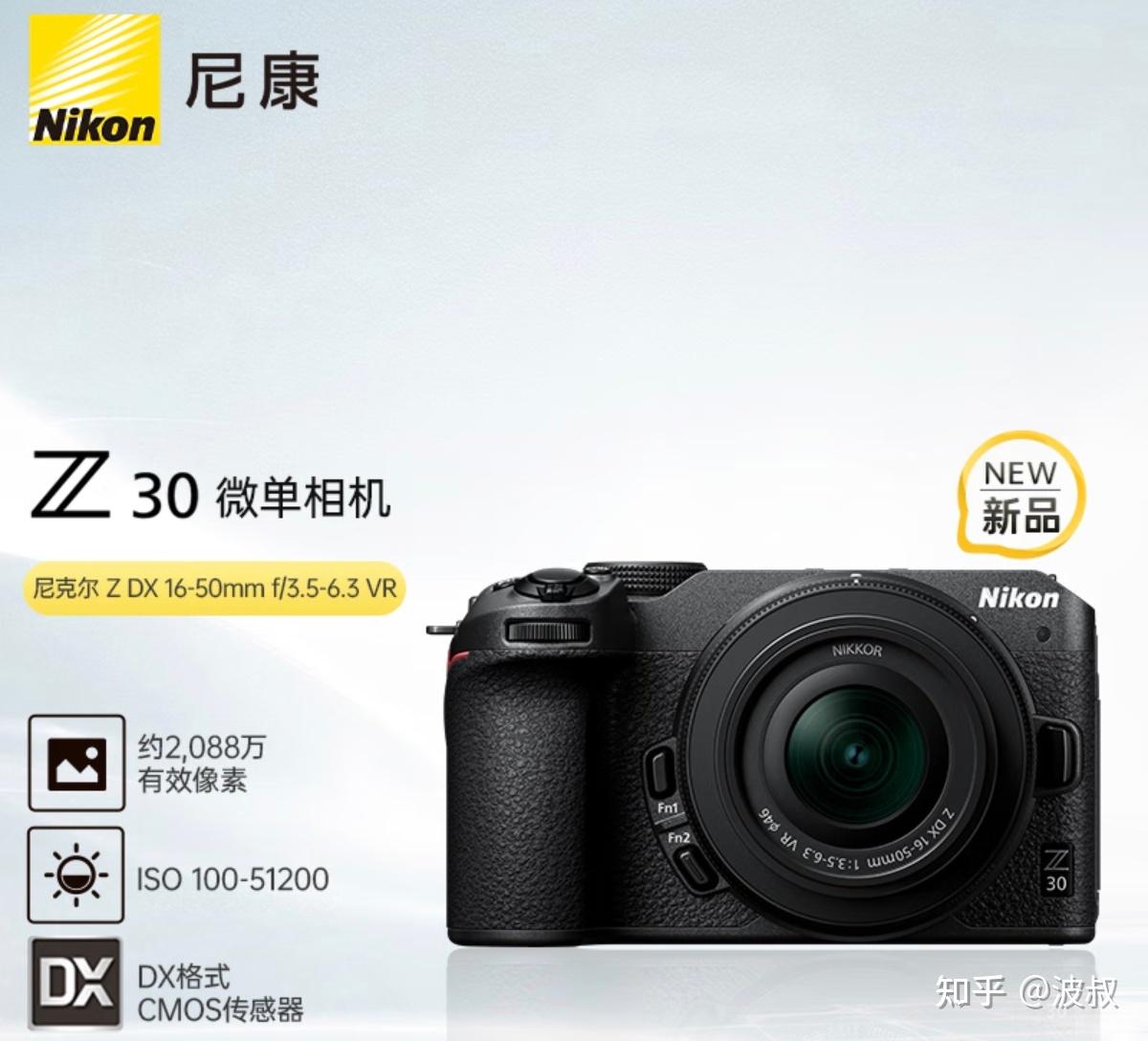 索尼zve10加永诺50 f1.8和尼康z30 16-50套头，新手买哪个好一些呀？ - 知乎