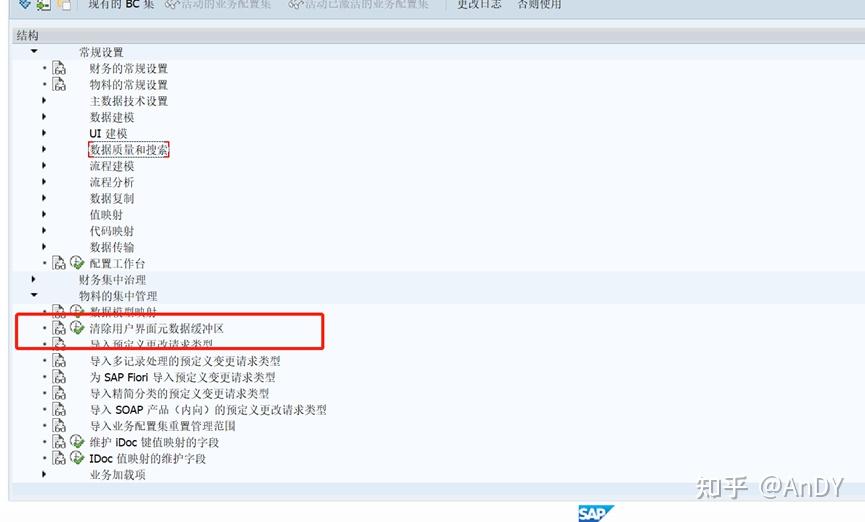 SAP MDG 系统详解-第一期 - 知乎