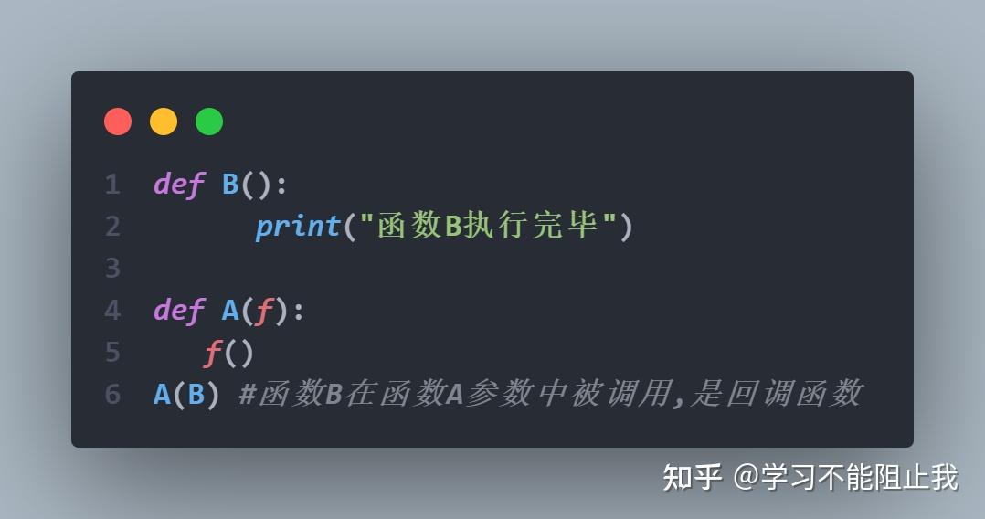 Python 回调函数是什么？ 知乎 4100