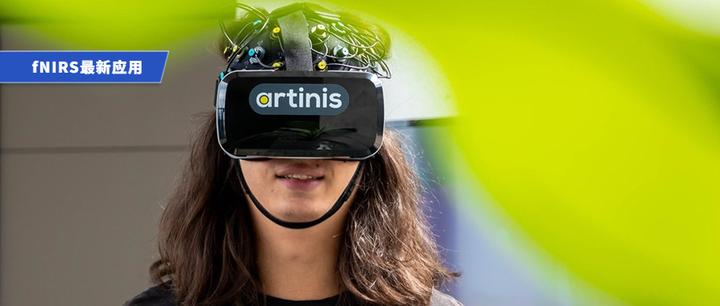 fNIRS在神经科学及新兴领域中的应用 - 知乎