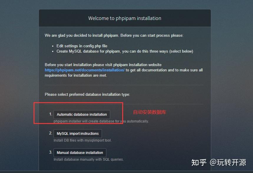 网工必备：超好用的开源 IP 地址管理系统 - 知乎