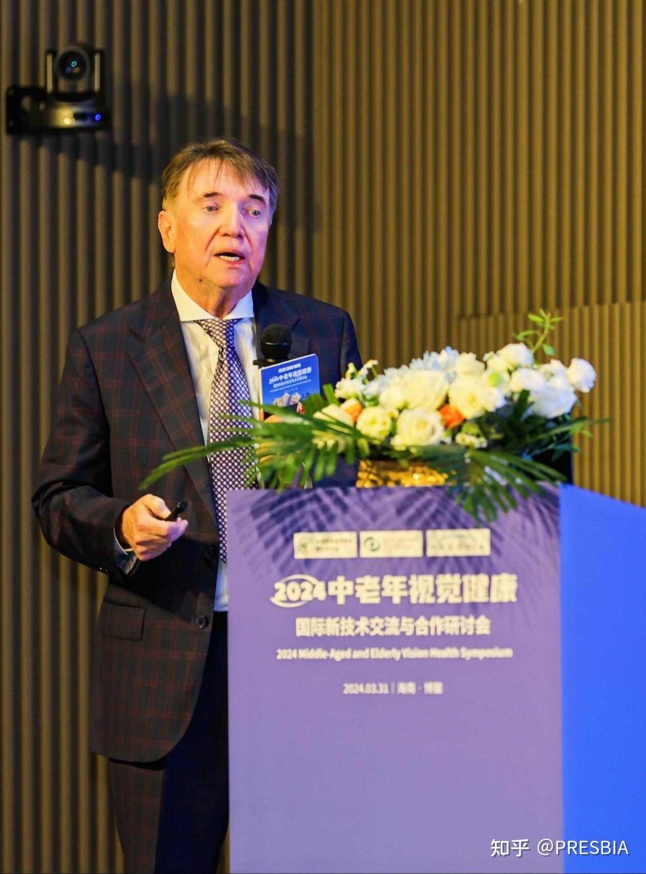 PRESBIA集团受邀参加哥本哈根ISOP国际老视学会学术会 - 知乎