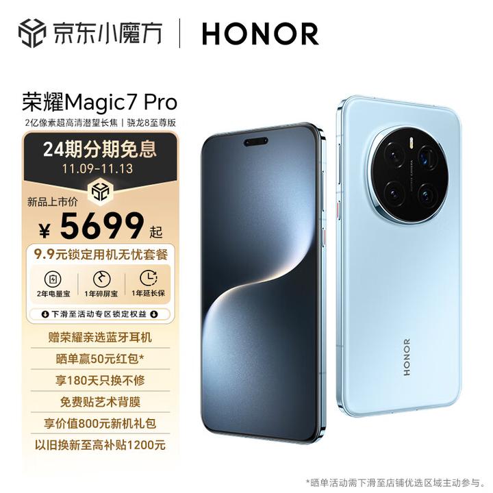 荣耀magic7pro（荣耀Magic7 Pro）怎么样？体验7天优缺点测评