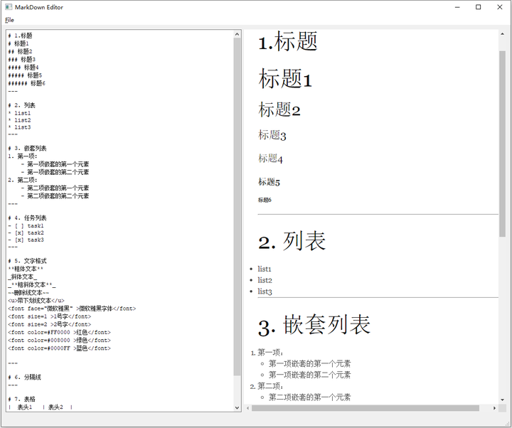 Qt官方示例 Markdown编辑器 知乎 