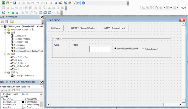 VBA_窗体_自适应调整大小及元素-示例 - 知乎