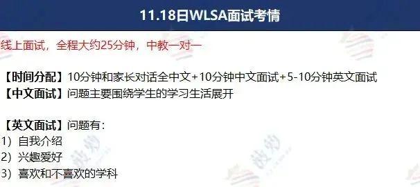 25年WLSA春招考情分析回顾！英语考什么？难度如何？附面试时间+题目！ - 知乎