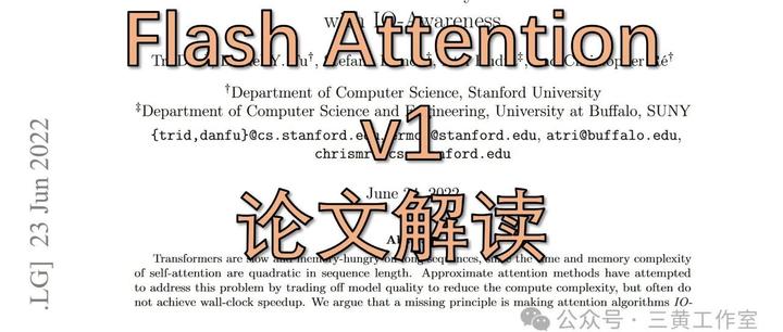 FlashAttention v1 论文解读 - 知乎