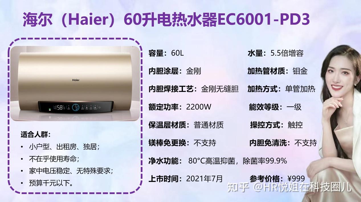 小米推出米家智能双胆电热水器 60L S1，该产品都有哪些亮眼设计？ - 知乎