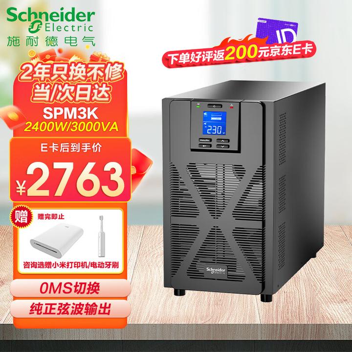 2025年UPS不间断电源推荐哪个牌子好性价比高？（4000字选购攻略）