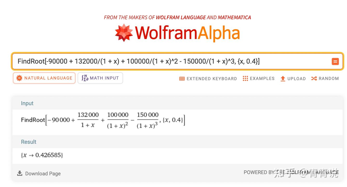 用WOLFRAM ALPHA来解一道公司金融的题（3阶方程IRR） - 知乎