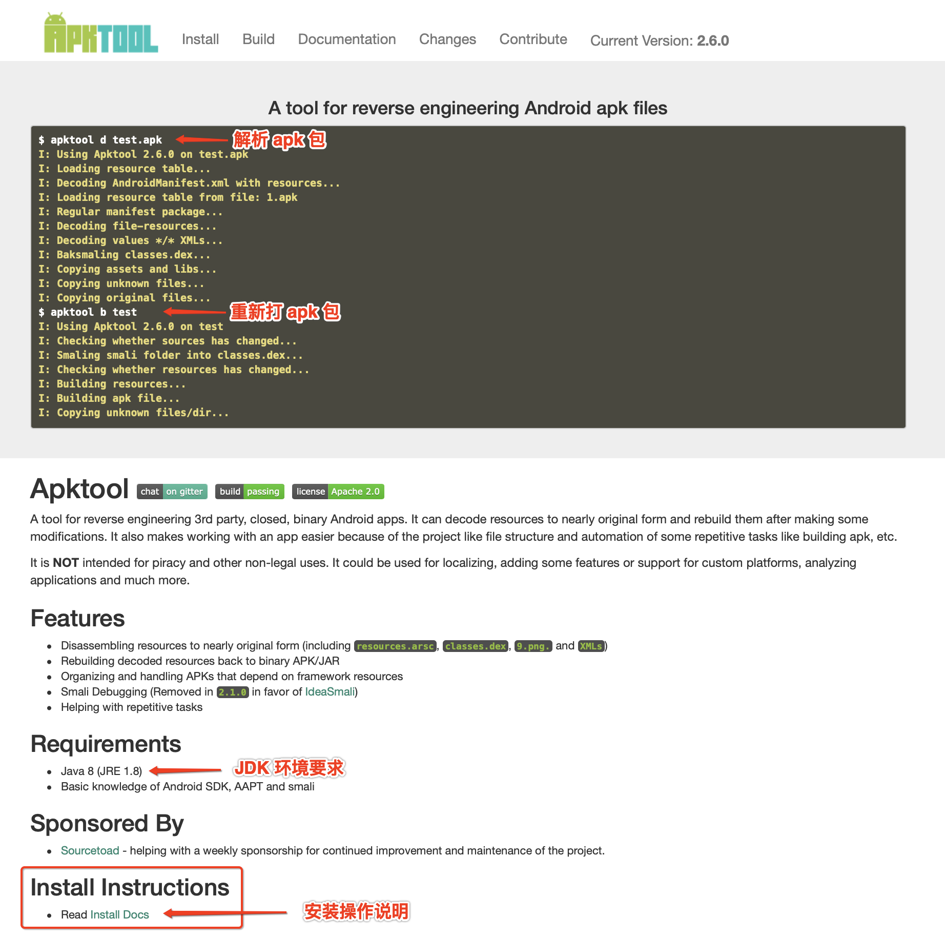 安卓反编译(二)：Apktool 工具 - 知乎
